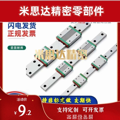 SNCC上隆同款SNHC SWCC SWHC8 9 10 12 13 14 16微型滚珠直线导轨