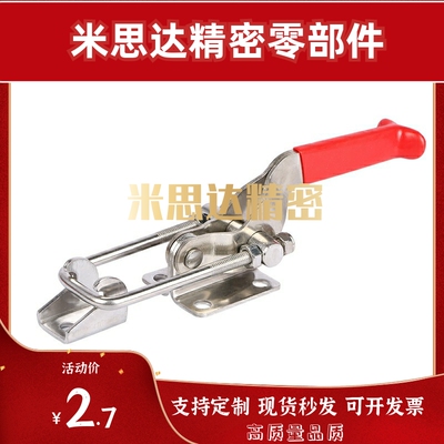 不锈钢304夹具上隆TCLH1/2/3/4/5/6 门闩式快速夹钳 水平锁紧型