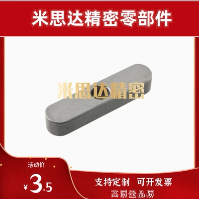 沉孔平键KEDMKESMKEGM