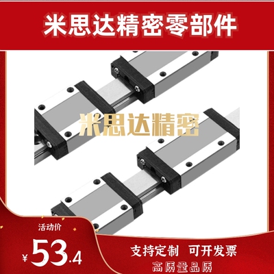 微型直线导轨SEBSL8-30/45/50/60/65/75/80/90/95/SEBSL8-105替代