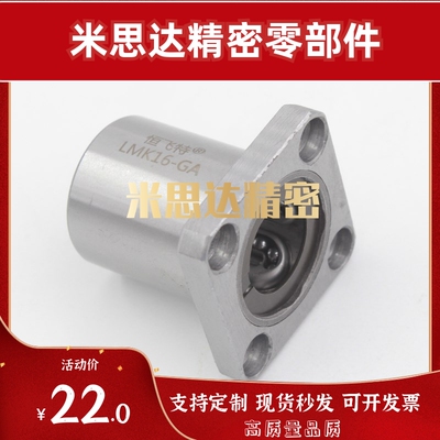 方法兰钢保直线轴承耐高温