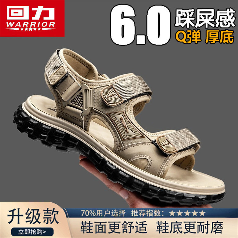 回力官方正品男鞋沙滩鞋男2026新款夏季运动凉鞋术贴防滑软底户外