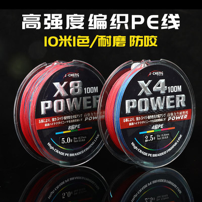 久诚4编8编pe线五彩八股编织大力马线100米十米一色pe线路亚鱼线