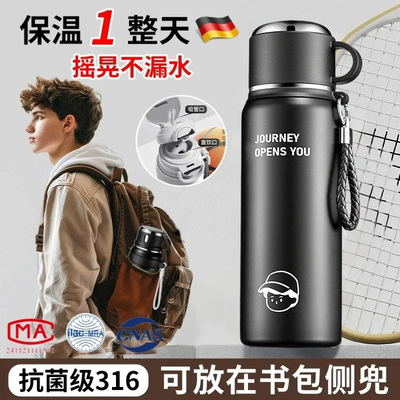 【学生专用】2025新款抗菌保温杯