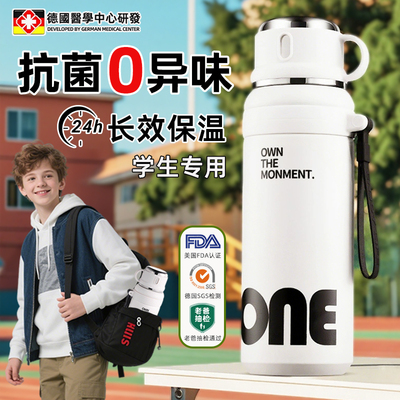 【24H保温】学生保温杯2025新款