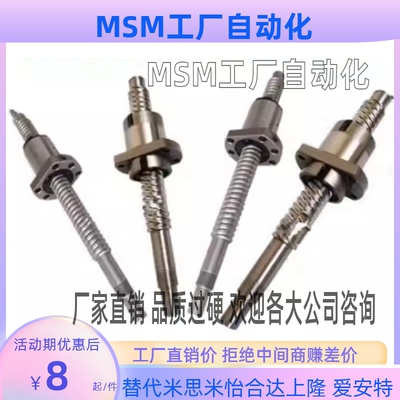 XSVRBSSEBSSBSSC1505丝杠