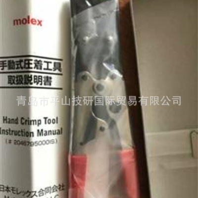MOLEX莫仕手动压接钳压着工具端子JHTR1031C