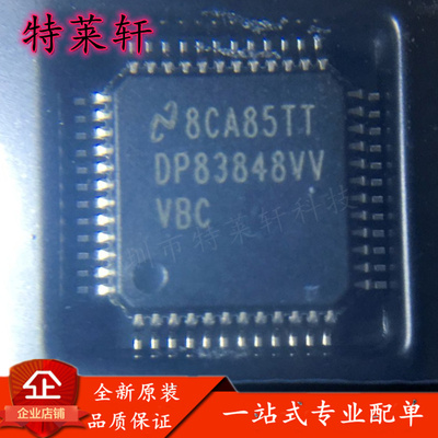 全新正品 DP83848CVV DP83848CVVX/NOPB TQFP48 以太网控制器芯片