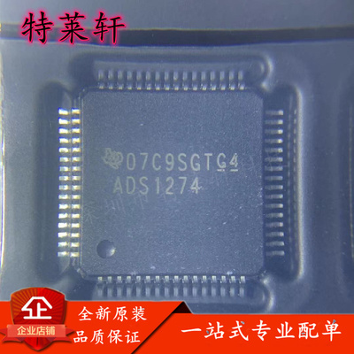 全新正品 ADS1274IPAPR ADS1274IPAP ADS1274I HTQFP-64 转换器IC