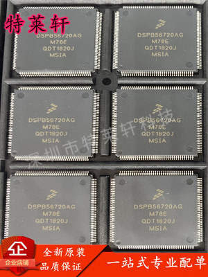 全新原装量大价优电子元器件IC