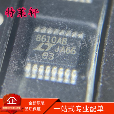 全新正品 LT8610ABEMSE#PBF LT8610ABEMSE 8610AB MSOP-16 稳压器