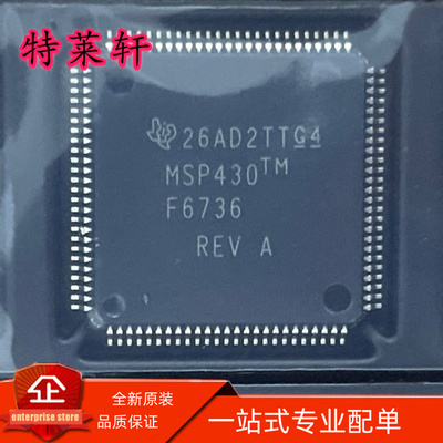 全新正品 MSP430F6736IPZR MSP430F6736IPZ MSP430 QFP100 单片机