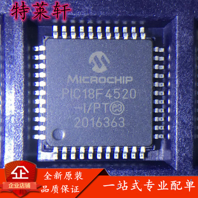全新 PIC18F4520-I/PT PIC18F4520T-I PIC18F4520 TQFP-44 单片机