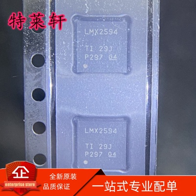 全新原装 LMX2594RHAR LMX2594RHAT LMX2594 VQFN40 锁相环芯片IC