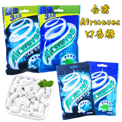 台湾进口Airwaves劲浪爽浪口香糖