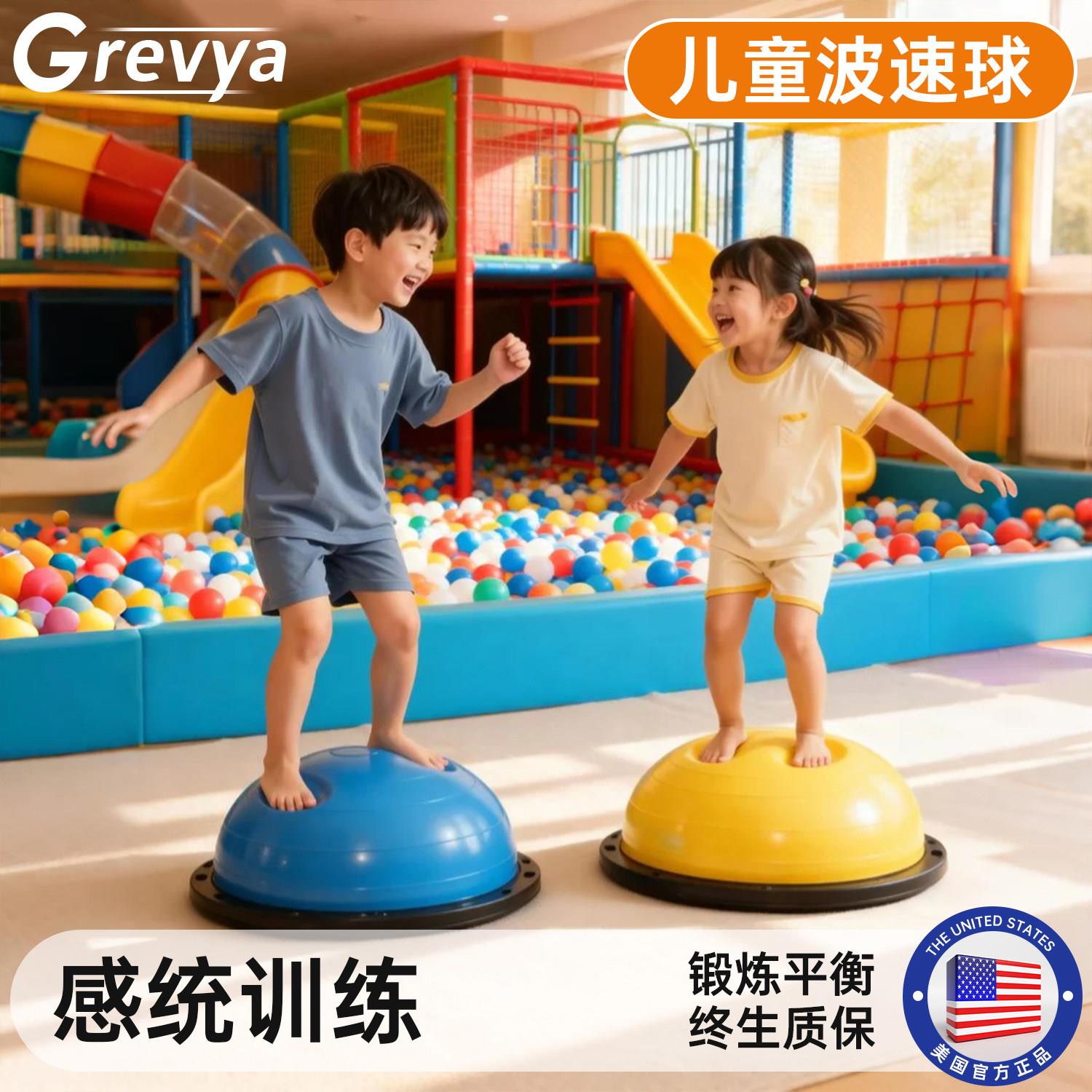 美国专用感统训练波速球脚踩家用半圆平衡瑜伽波波大龙球健身
