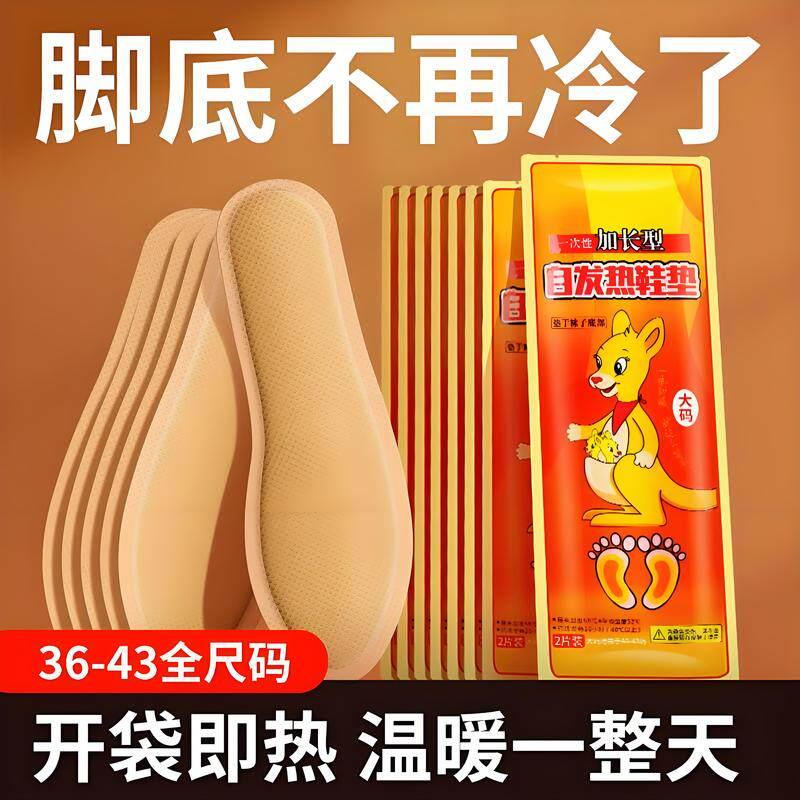暖脚自发热暖宝宝发热鞋垫女可行走办公室暖足贴暖脚底免充电