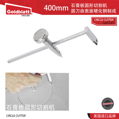 固百特Goldblatt圆规开孔神器