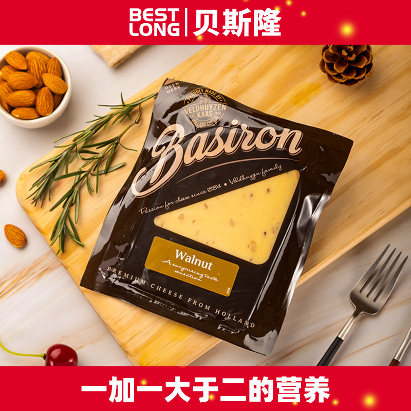 贝斯隆 荷兰进口原制奶酪 核桃芝士半硬质干酪 即食聚会佐酒200g