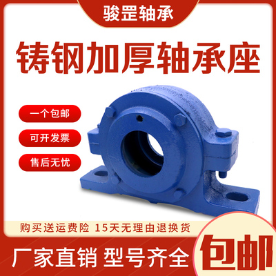 铸钢重型机械骨架密封轴承固定座 3610 3611 3612 3613 3614 3615
