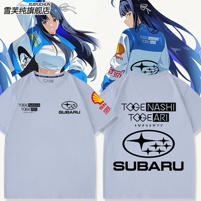 哭泣少女乐队安和昂传奇车手短袖