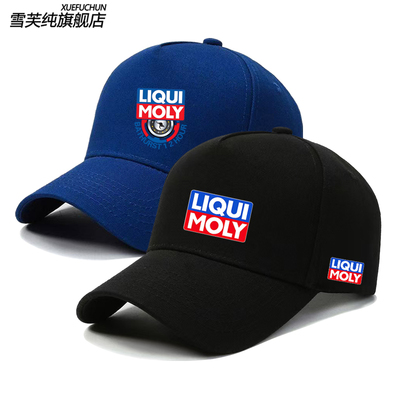 LIQUIMOLY德国力魔机油棒球帽