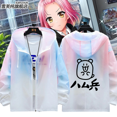 D4DJ周边大寄忍缇同款防晒服