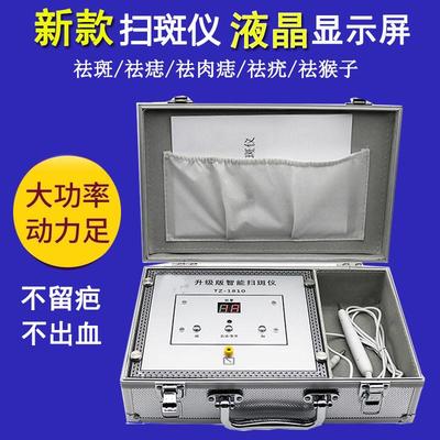 容院专用点痣仪器激光祛斑扫斑神器祛痣祛痦子小白点斑笔点痣笔斑