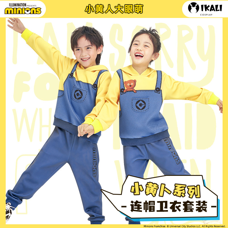 【直播专属】环球影业小黄人变身卫衣春秋季儿童男女中大童套装