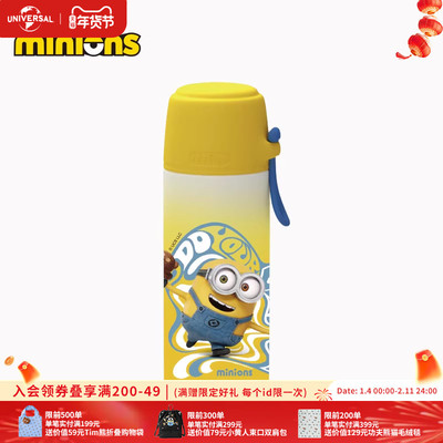 环球影业小黄人乐享弹跳保温杯便携保温壶水杯MN-KLB42