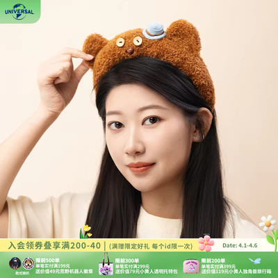 环球影业小黄人系列绅士Tim熊毛绒发箍洗脸头箍可爱小熊玩偶头饰