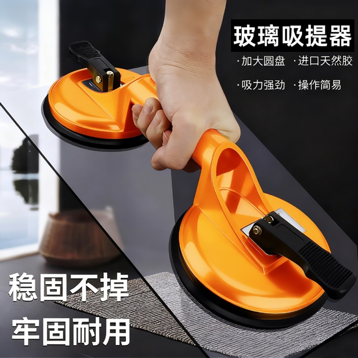 吸盘瓷砖专用真空吸盘固定器集成吊顶瓷砖地板大吸盘吸提手动工具