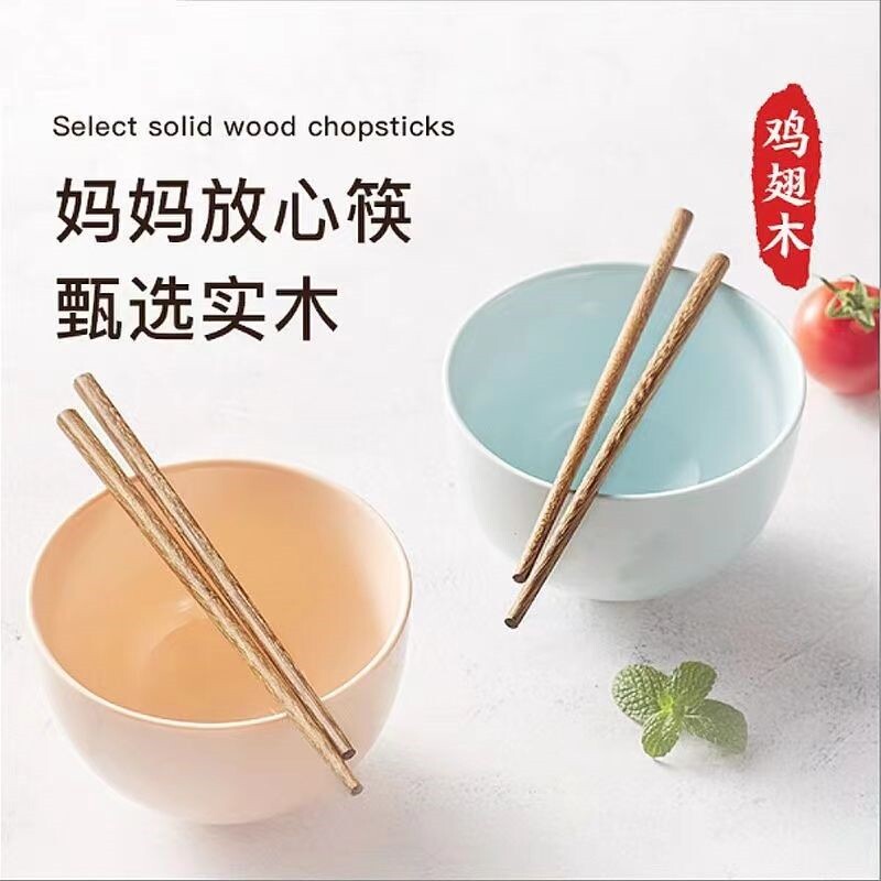 儿童专用短筷子鸡翅木儿童筷子家用实木木筷幼儿园木质小孩宝宝专