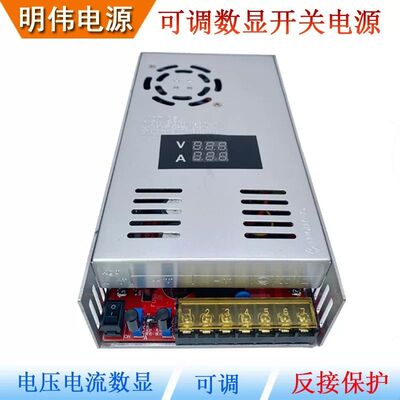数显电流电压可调400W500W600W开关电源0-12V24V36V48V60V70V80V
