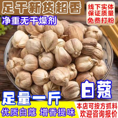 白蔻白寇香料大料500g白豆蔻白扣商用批发白寇大料卤料火锅炖肉料