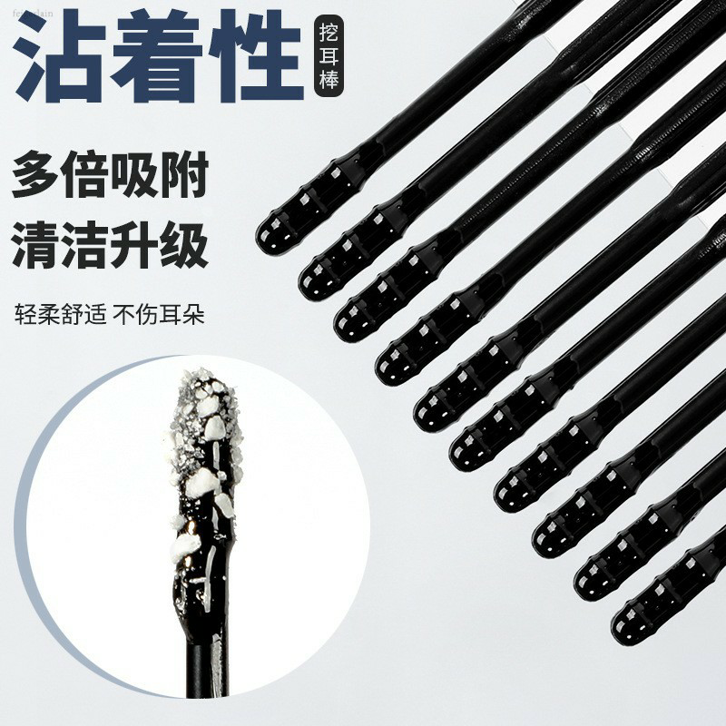 一次性掏耳神器粘耳棒挖耳勺挖耳棒耳掏耳棒自粘棉签棉棒/棉包