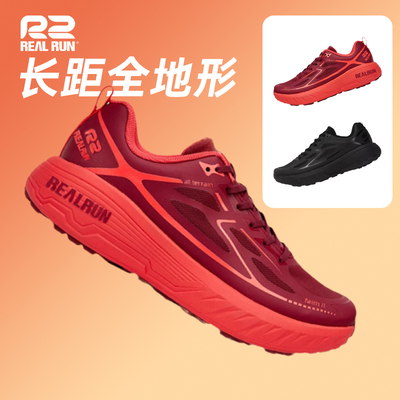 R2男女通用马拉松跑鞋超轻