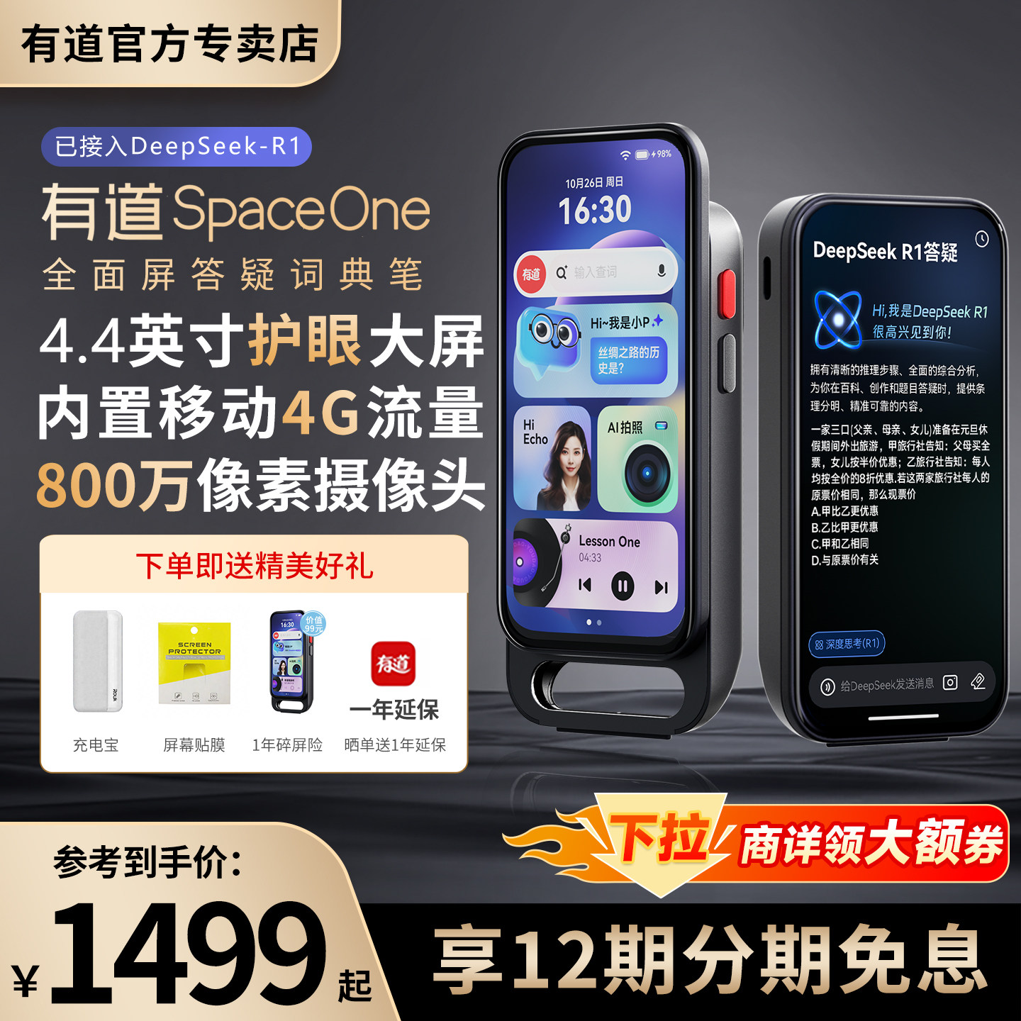 网易有道ai答疑笔词典笔SpaceOne英语点读笔翻译笔智能扫读笔幼儿早教小初高大学单词笔电子词典英语学习神器