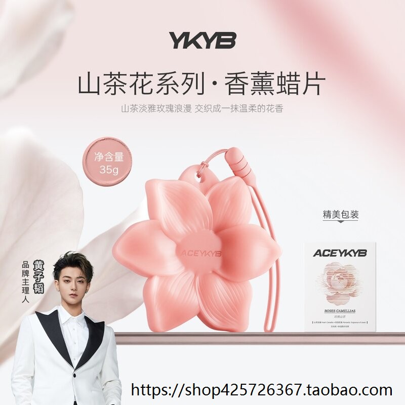 YKYB衣柜香薰蜡片衣橱香包衣物持久留香除味玫瑰花香氛挂件伴手礼