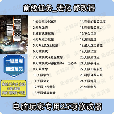 前线任务进化修改器Front Mission Evolved辅助STEAM科技PC单机