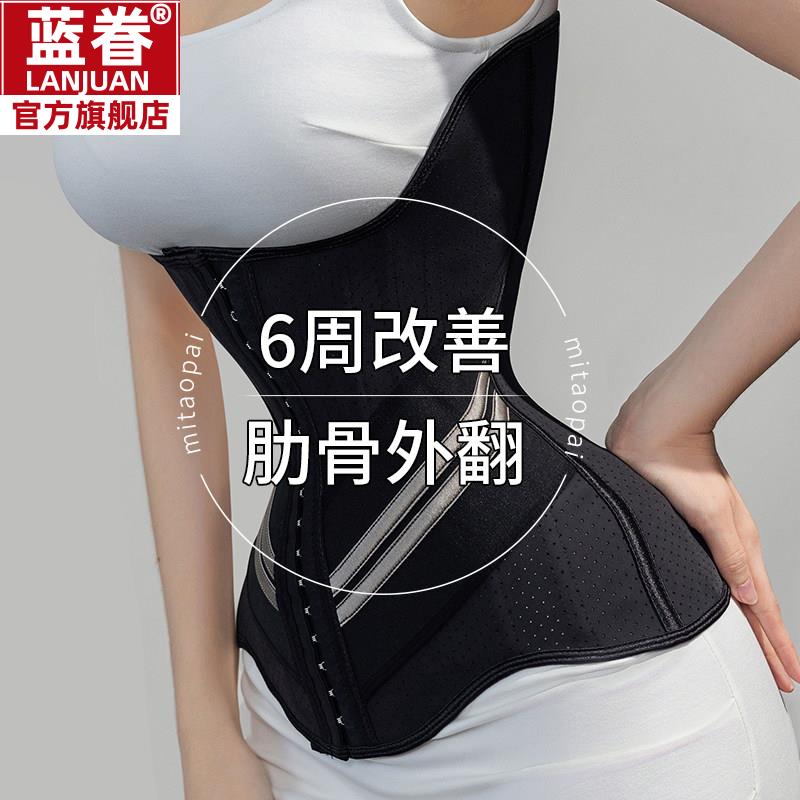 肋骨外翻矫正束腰腹直肌分离束腹带强力收小肚子瘦腰塑型产后修覆