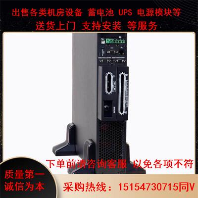 艾默生VERTIV维谛UPS电源ITA2-10k00AL1102C00服务器10KVA机架式