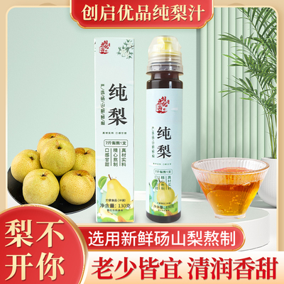 砀山纯梨膏无添加剂宝宝儿童秋梨膏雪梨膏新鲜纯梨汁熬制官方正品