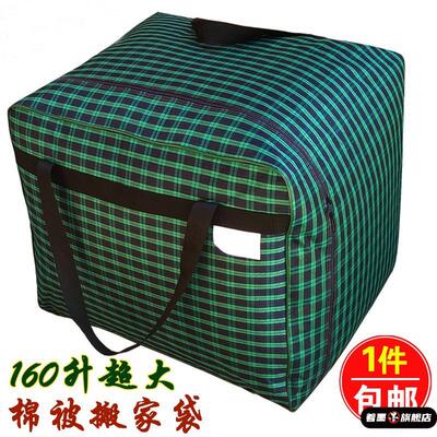 牛津布收纳袋加厚特大学生寝具包