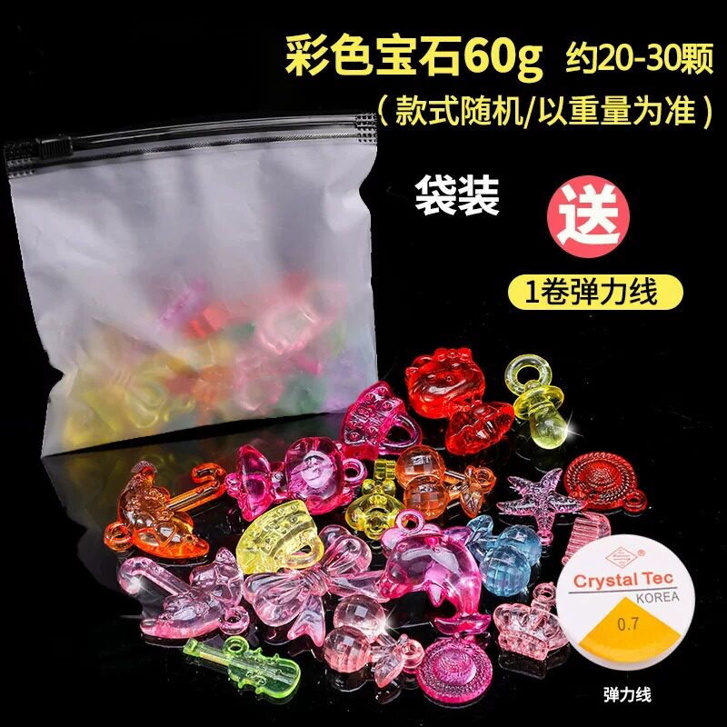 儿童diy 仿水晶宝石玩具动物人物大钻石女孩塑料珠子过家家吊坠潮