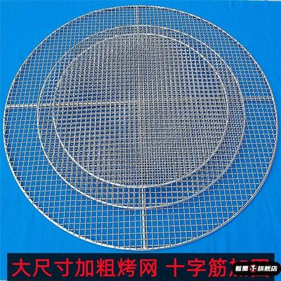 不锈钢煤气灶扣肉锅底用具网架炸