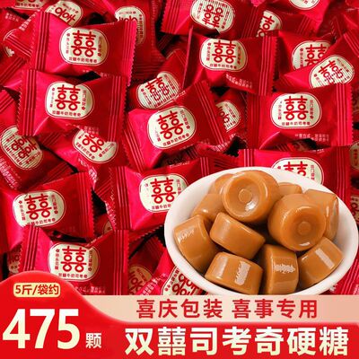 双喜司考奇喜糖年货硬糖牛奶味硬糖结婚订婚伴手礼糖果小零食批发