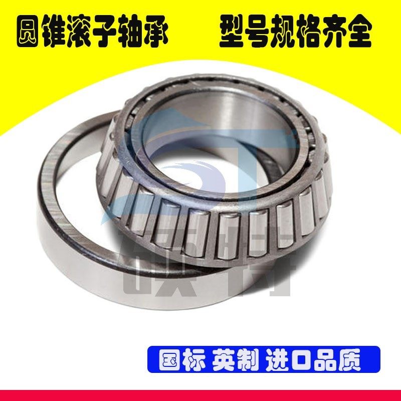 汽车圆锥滚子轴承30306X2B 30305X2B 32008X1WC 30309X2B 33113X2_虎窝淘