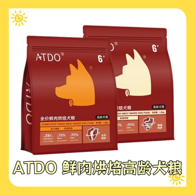 临期清货~ATDO狗狗初老3到6岁老年犬酥脆狗粮小型犬烘焙高龄犬