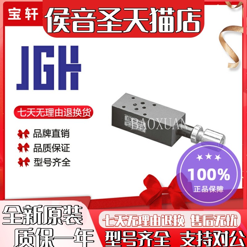 台湾JGH久冈MRV-02-A/B/P-1/2/3-A-LMRV-03-A/B/P-1/2/3JEOUGANG_虎窝淘